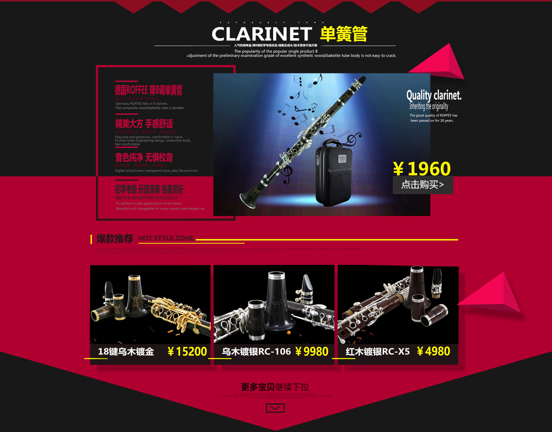 ROFFEE乐器官方旗舰店 - 京东