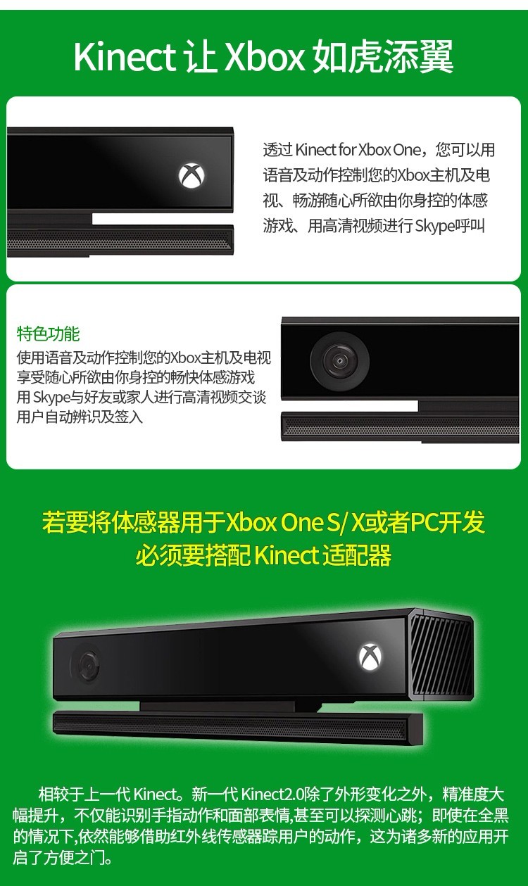 微软（Microsoft） XBOX Kinect 2.0感应器 开发高清体感摄像头Kinect体感 PC开发套装 kinect2.0体感器 ...