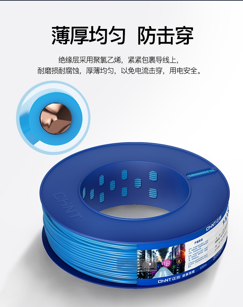 正泰（CHNT）电线电缆ZR-BV2.5平方100米单芯单股铜芯电线 国标照明空调家用硬线阻燃电线 蓝色单股（阻燃）零线【图片 价格 品牌 报价】-京东