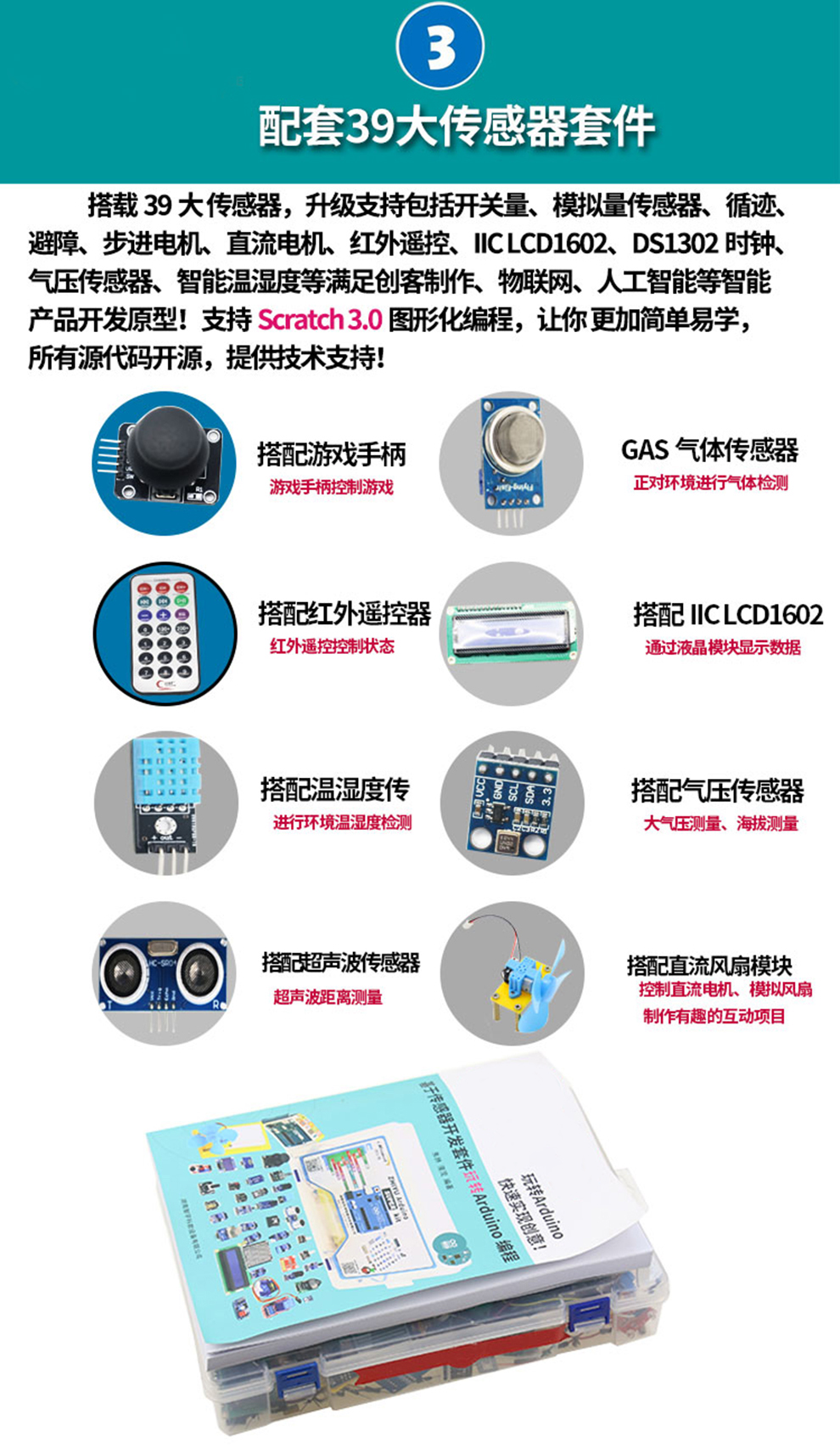 CreateBlock Arduino uno R3 物联网套件 开发板学习实验入门图形化编程IOT 单独主板 含意大利UNO板【图片 价格 ...