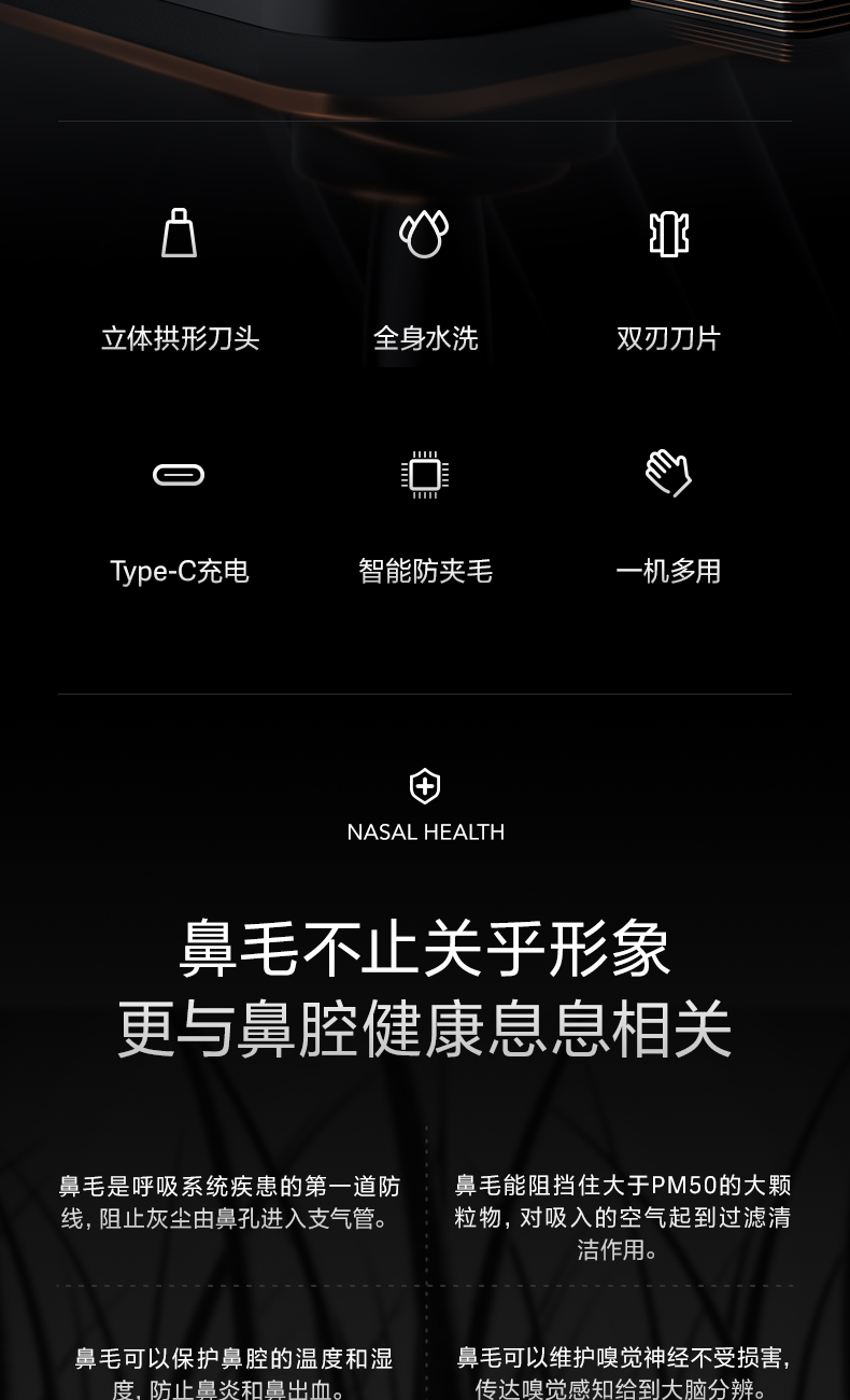 【飞科（FLYCO）FS5600】飞科（FLYCO） 鼻毛修剪器电动男士剪鼻毛器女充电式剃毛刀刮修鼻毛神器剪刀FS5600节日礼物 FS5601同款 黑金版【全身水洗 2年超长续航】【行情 ...