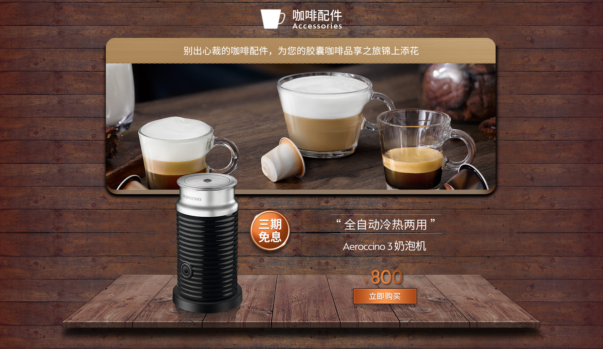 Nespresso官方旗舰店 - 京东