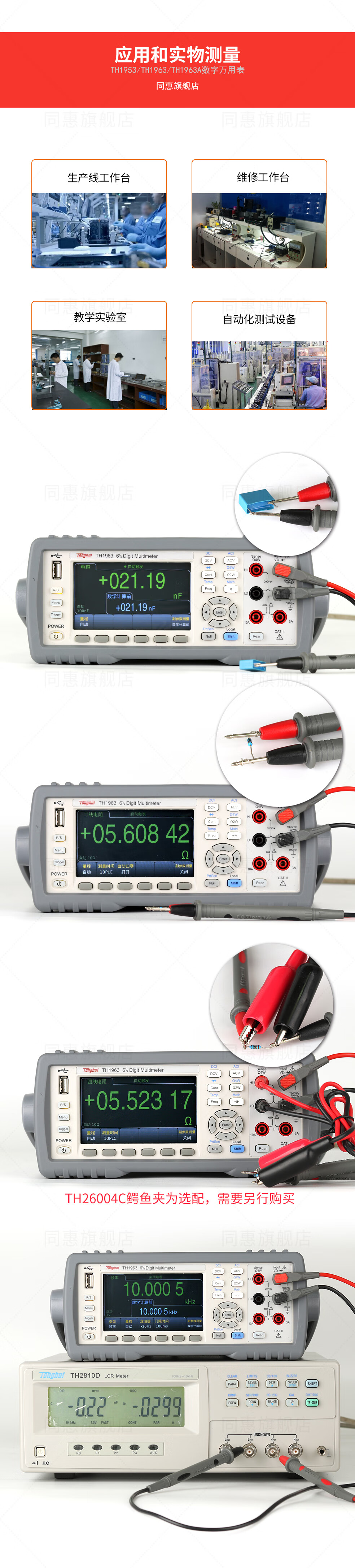 同惠（Tonghui） 同惠(Tonghui)TH1953 TH1963/A型台式数字多用表 TH1963(6位半)【图片 价格 品牌 报价】-京东