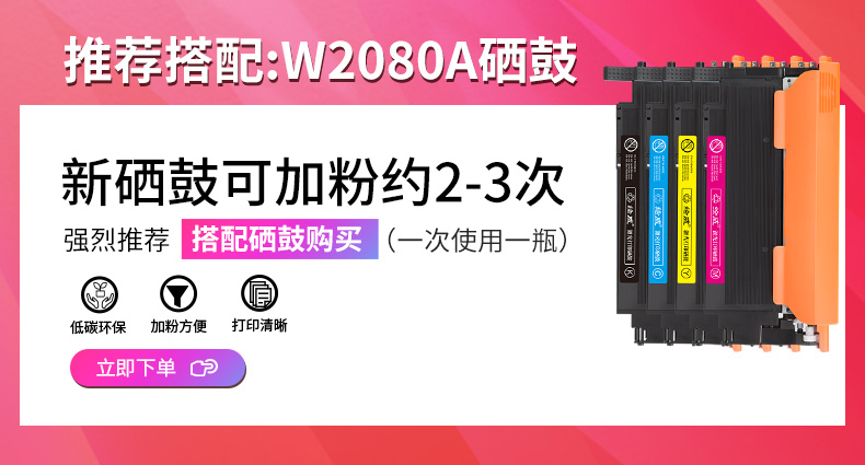 【绘威W2080A】绘威适用惠普118a碳粉 适用惠普hp 179fnw 178nw 150nw 150a打印机硒鼓 W2080A墨粉 通联想 ...