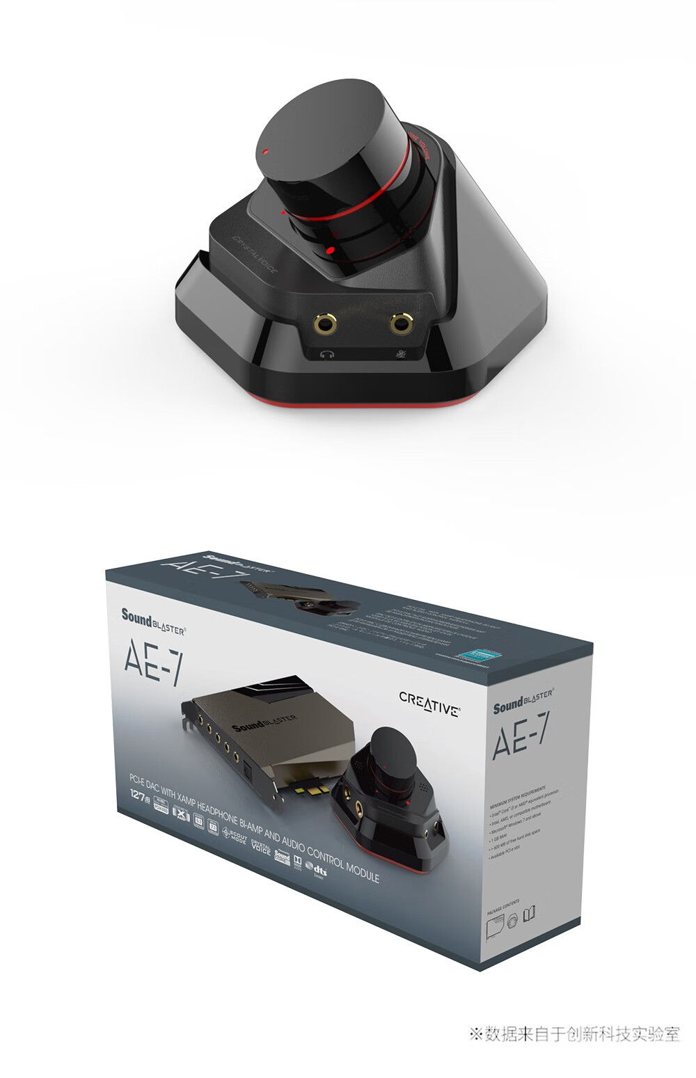 创新（Creative）AE-7专业游戏主播5.1内置电脑电竞声卡 官方标配【图片 价格 品牌 报价】-京东