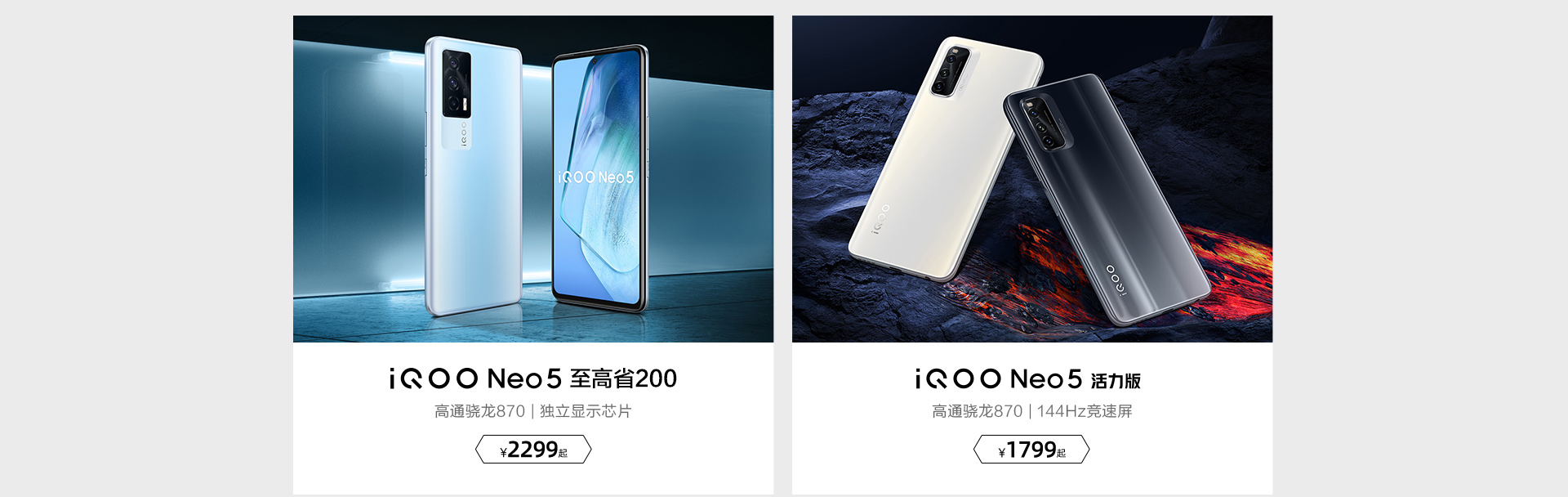 iQOO京东官方自营旗舰店 - 京东