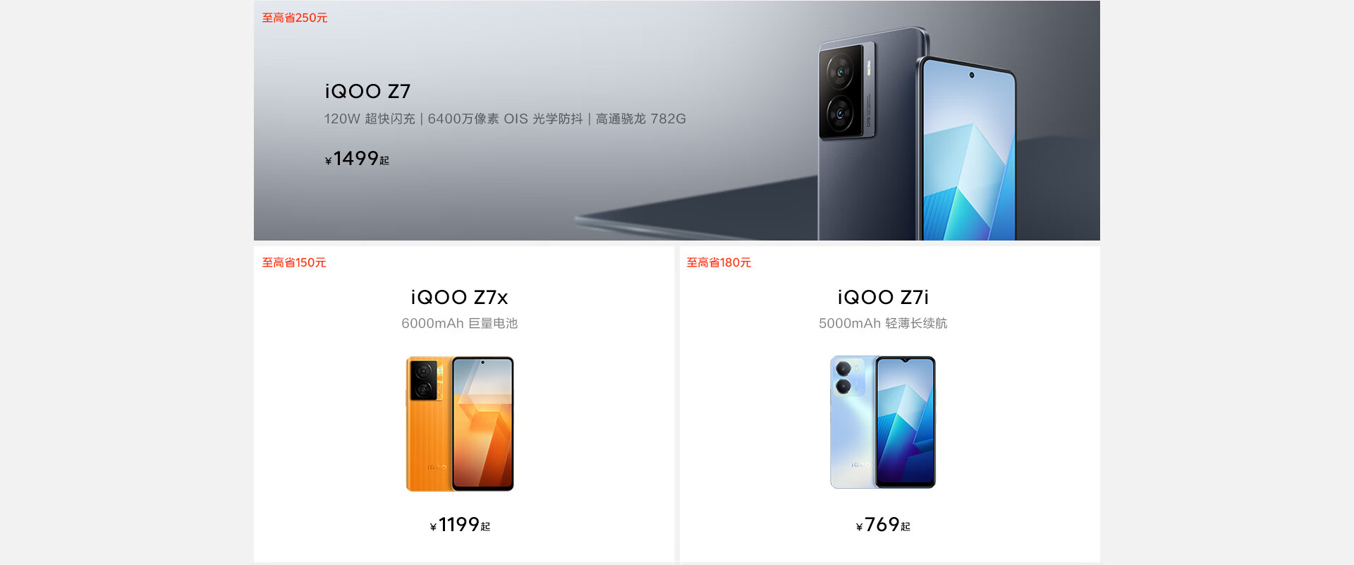 iQOO京东自营官方旗舰店 - 京东