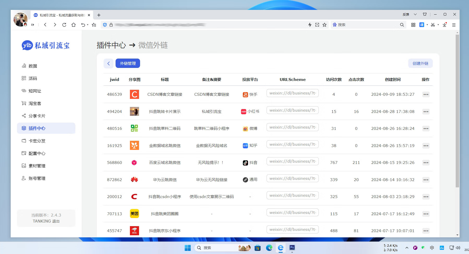 GitHub - likeyun/liKeYun_ylb: 引流宝致力于为个人、团队提供基于微信私域流量的推广、引流的效率工具。可减轻人力，有效降低资源损失、流量流失的几率。引流宝完全开源 ...