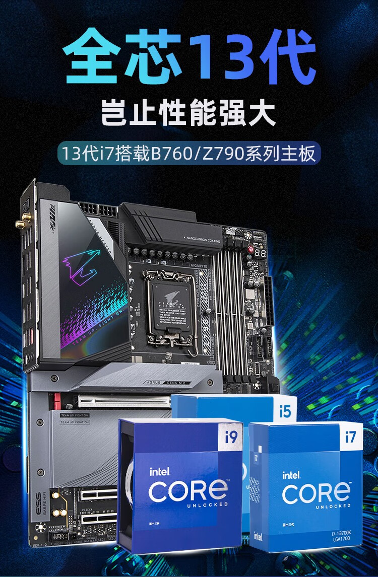 英特尔 CPU主板套装i7 13700k 13700kf 13790f i713700k cpu套装 技嘉 Z790 UD AX D5 i7 ...