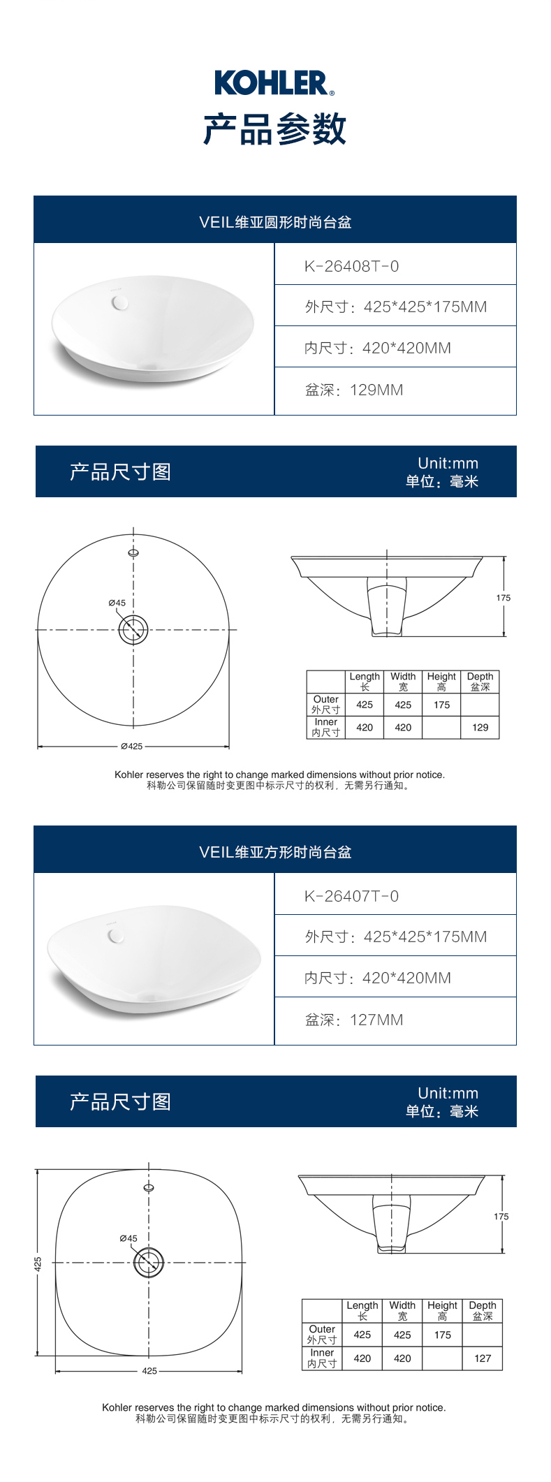 科勒（KOHLER）维亚时尚碗盆浴室台盆脸盆陶瓷盆 26408T-0+龙头+角阀1对【图片 价格 品牌 报价】-京东