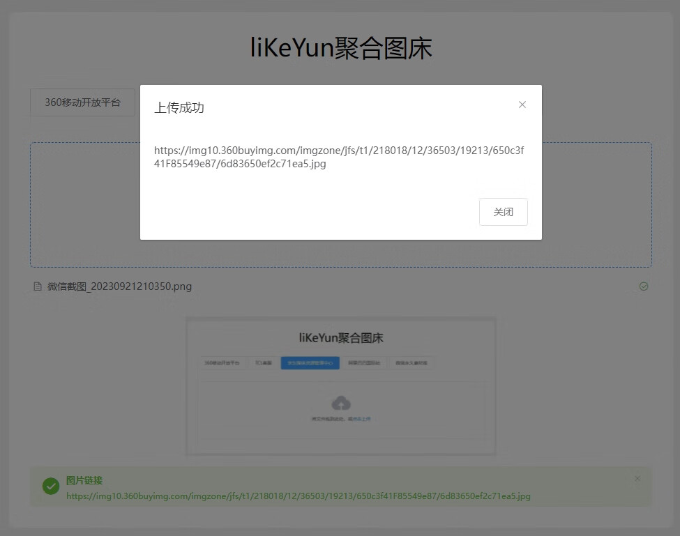 GitHub - likeyun/liKeYun_ImgHome: liKeYun聚合图床是一个第三方图片服务器图片上传工具，为个人网站运营者提供图片储存，图片外链生成。