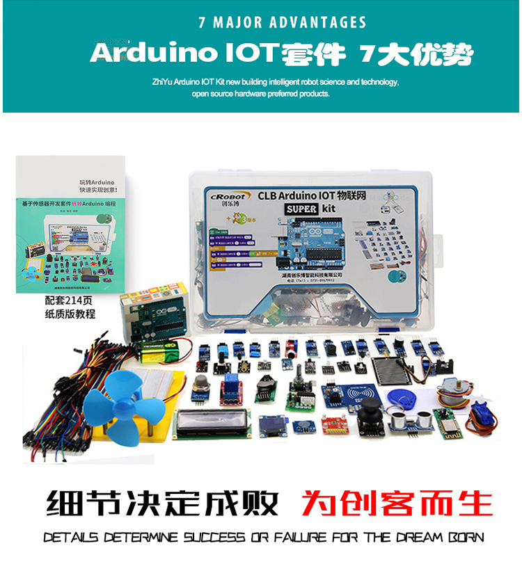 MAKEROBOT arduino套件入门学习套件开发板IOT物联网scratch开发套件 C套餐：arduino 物联网远程控制套餐 含 ...