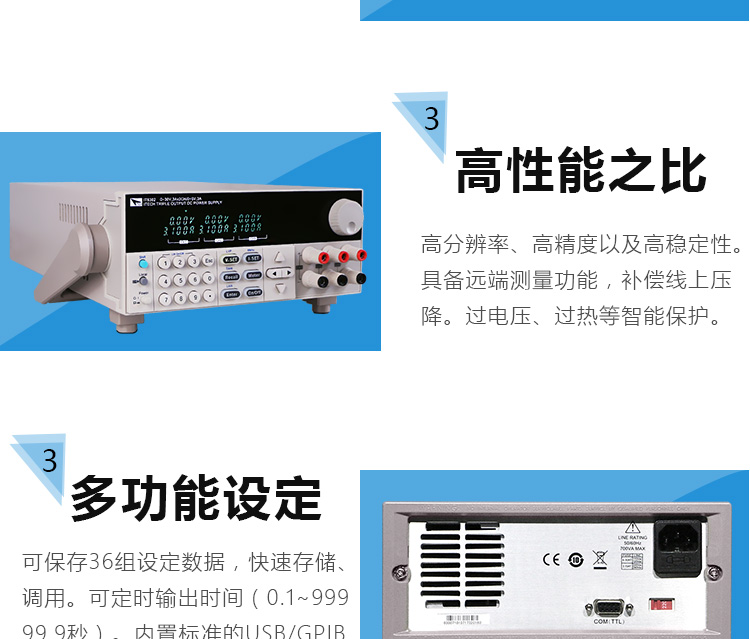 艾德克斯（ITECH） IT6302直流稳压电源6322A三通道可编程直流稳压电源数显屏隔离模式 IT6322(30V/3A/90W)【图片 ...