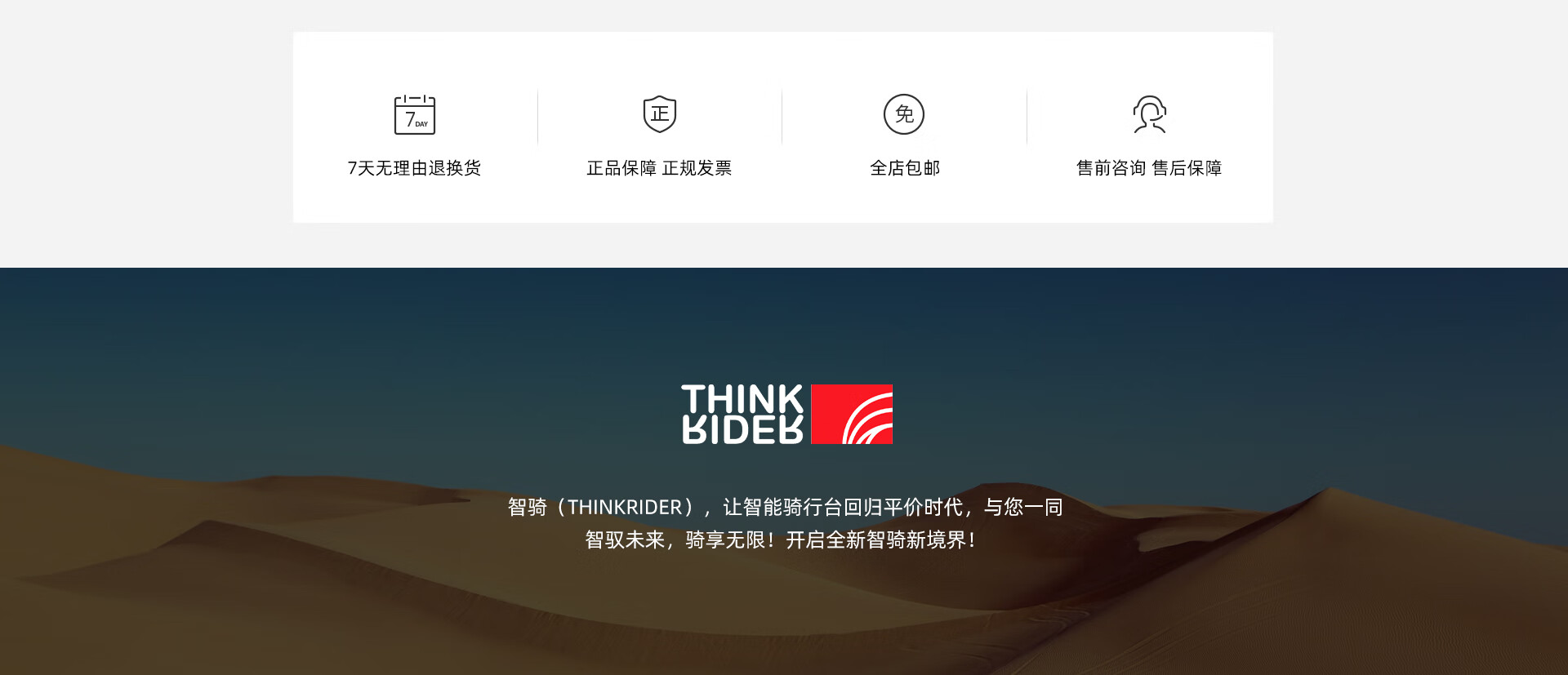 ThinkRider官方旗舰店 - 京东