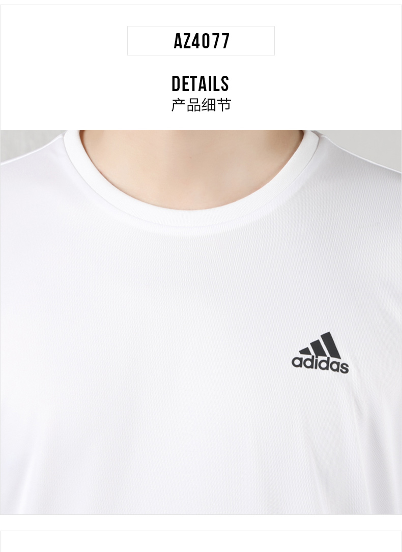 阿迪达斯（Adidas）短袖男2022夏季新款户外快干舒适透气体恤半袖男士跑步健身训练运动圆领T恤男 AZ4077/经典logo/快干款/店长 ...