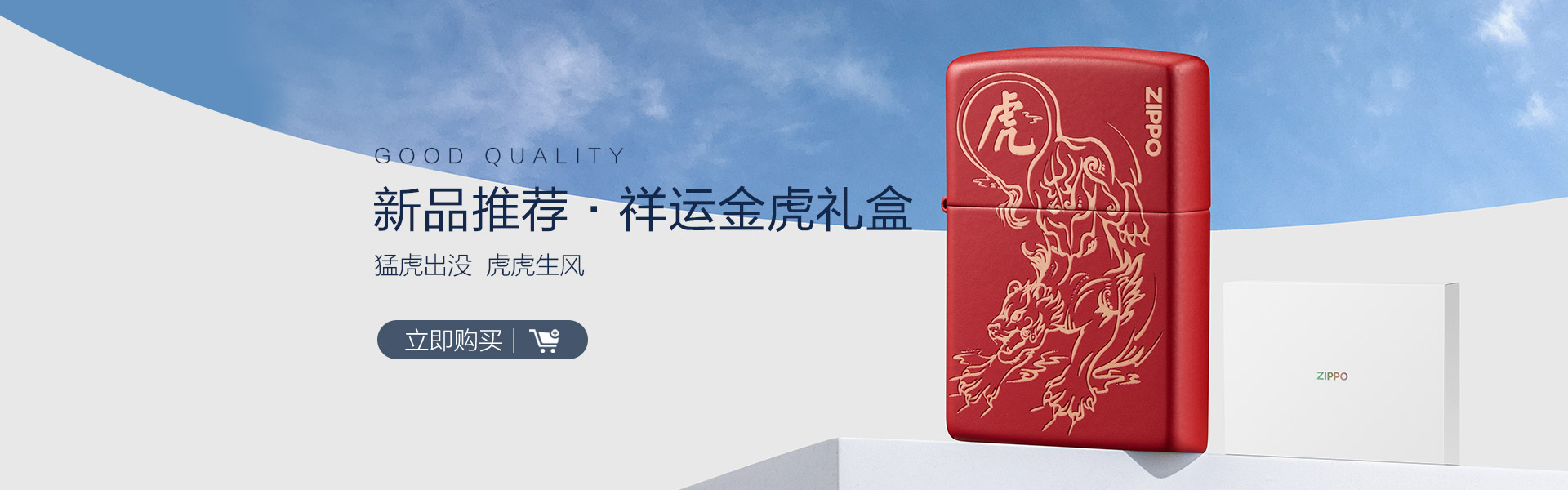 ZIPPO官方旗舰店 - 京东