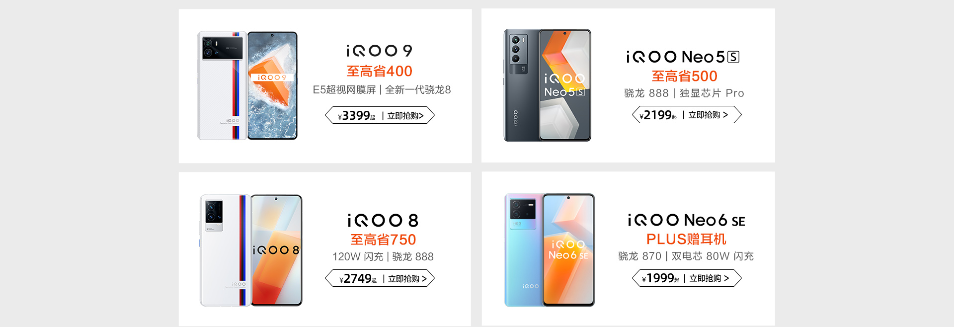 iQOO京东官方自营旗舰店 - 京东