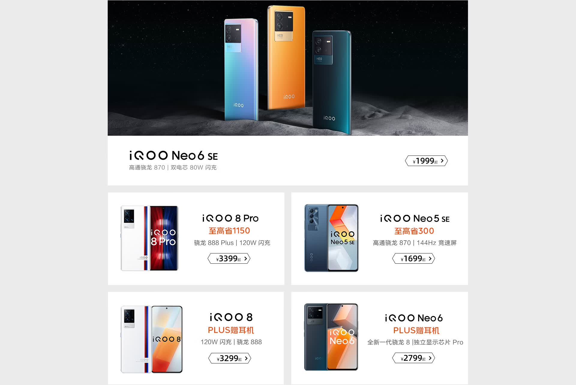 iQOO京东官方自营旗舰店 - 京东