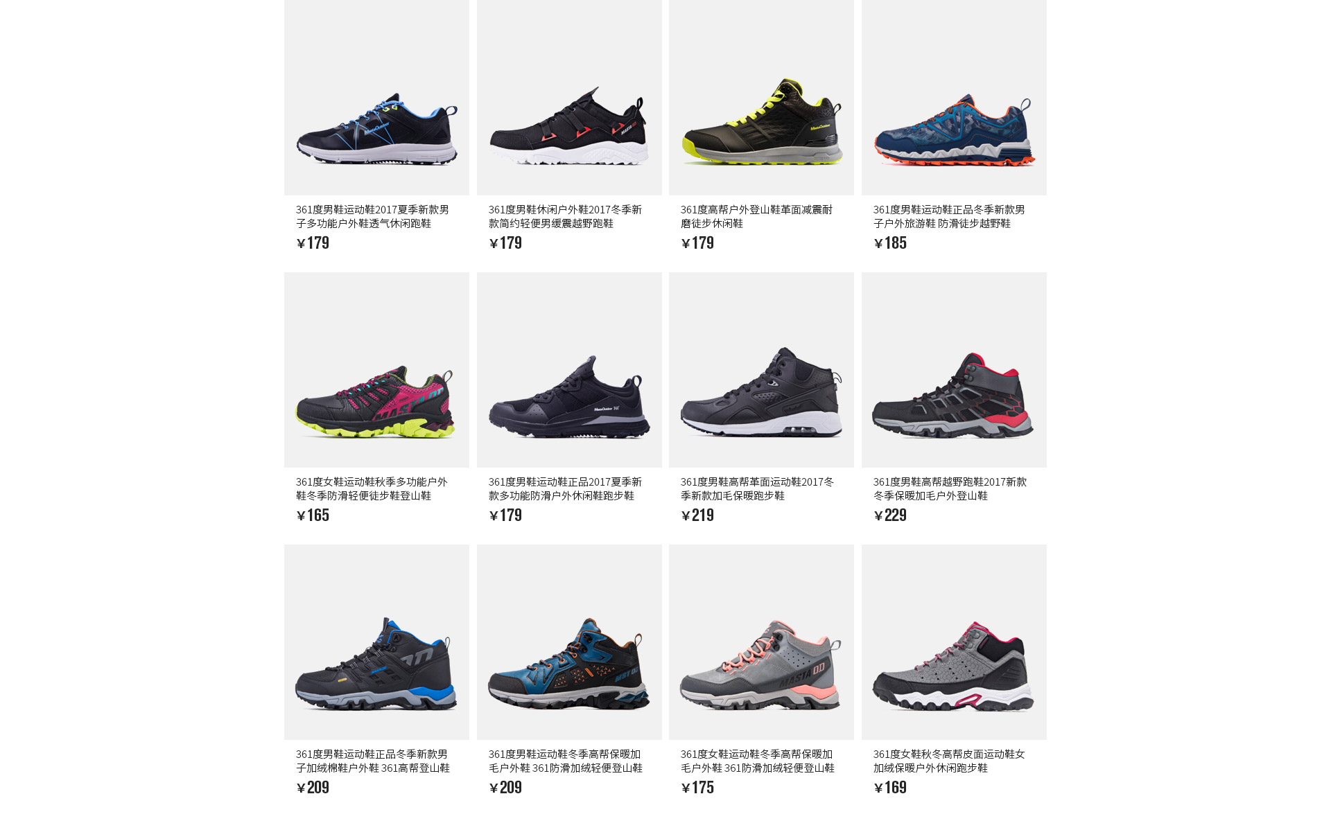 361度官方旗舰店 - 京东