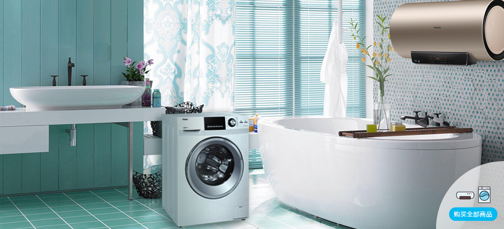 海尔官方旗舰店 - 京东