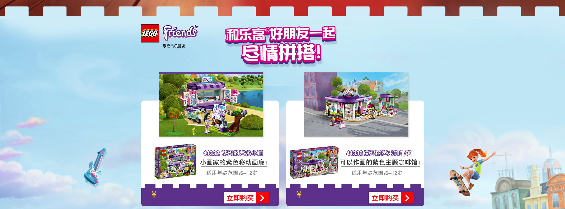 乐高京东自营官方旗舰店 - 京东