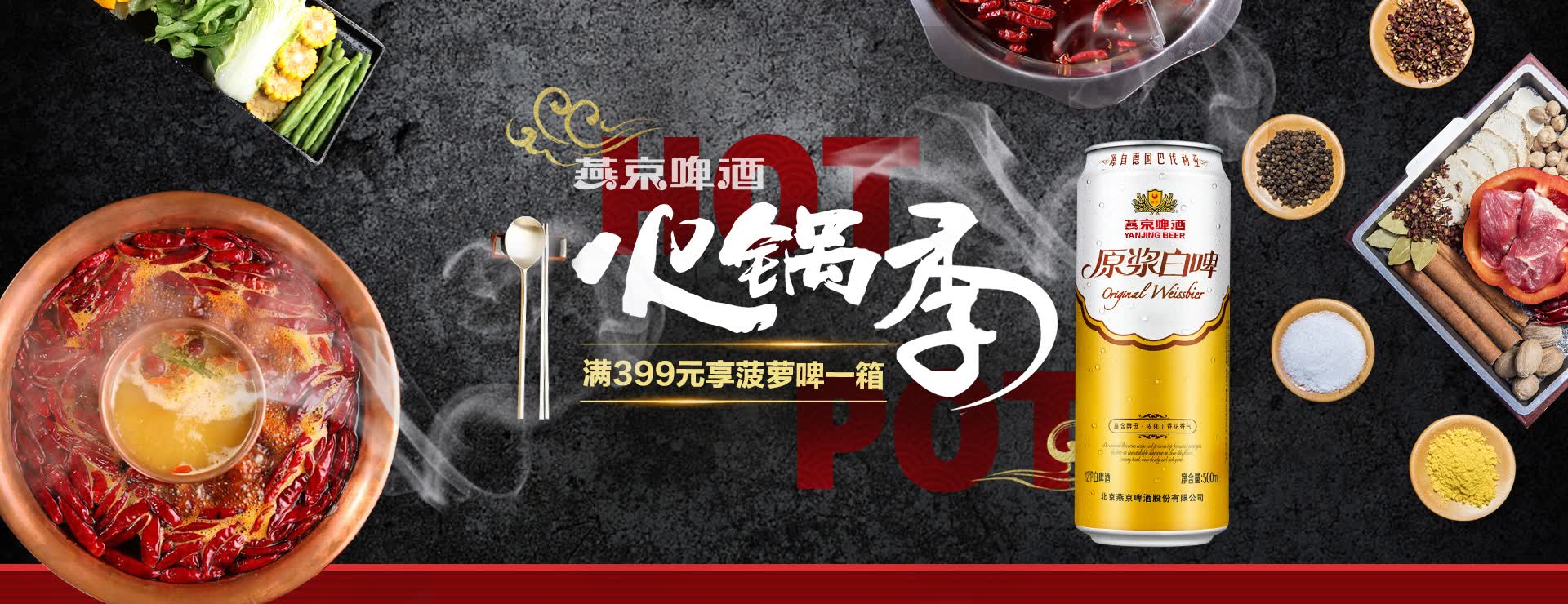 燕京啤酒官方旗舰店 - 京东