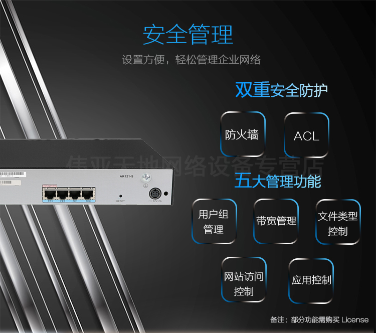 路由器 华为/Huawei AR121-S 企业级路由器 300Mbps及以下 - 兆纬商城