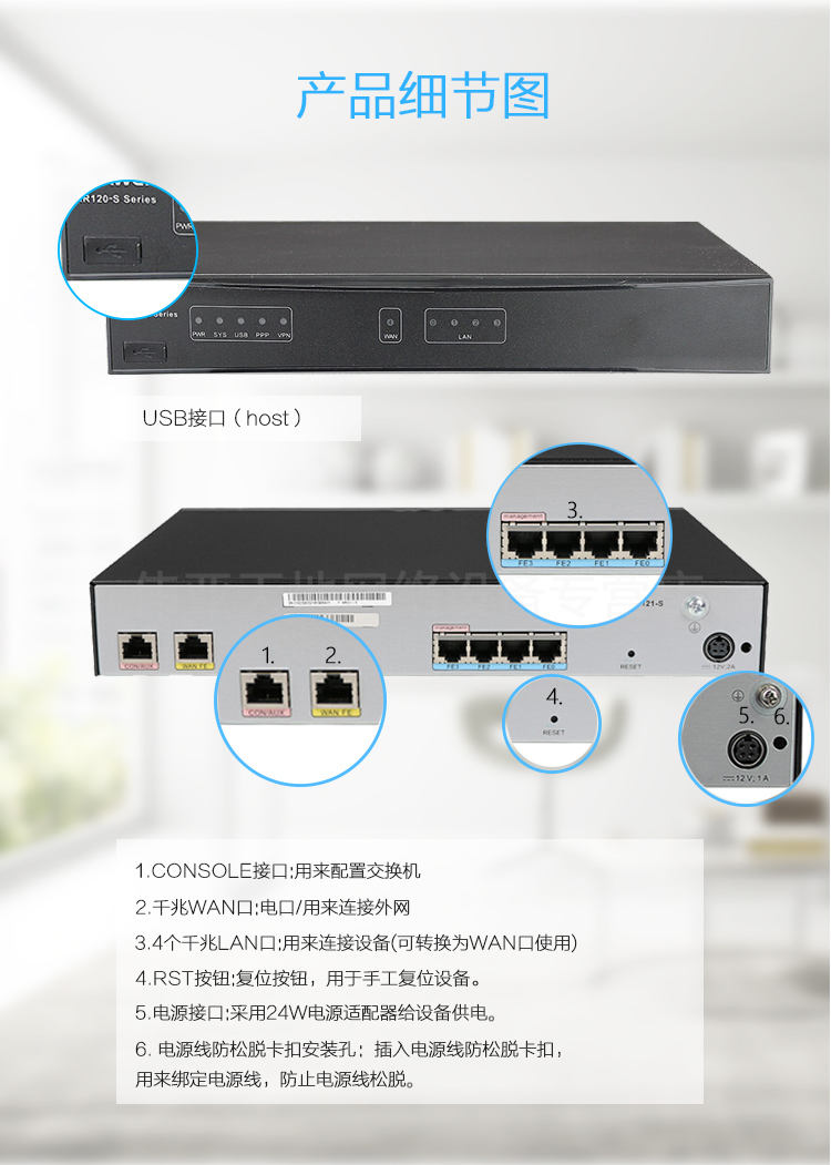 路由器 华为/Huawei AR121-S 企业级路由器 300Mbps及以下 - 兆纬商城