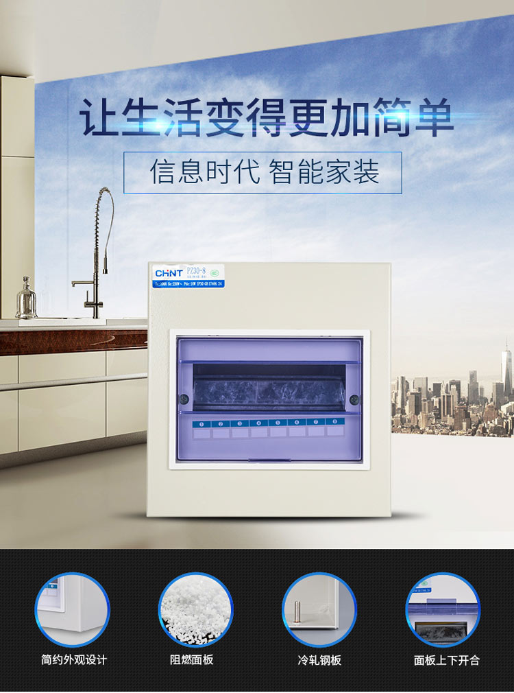 【正泰PZ30】正泰(CHNT) 配电箱 强电箱家用 PZ30空开箱铁箱厚布线箱 暗装18回路【行情 报价 价格 评测】-京东