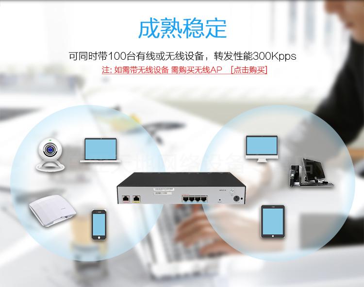 路由器 华为/Huawei AR121-S 企业级路由器 300Mbps及以下 - 兆纬商城