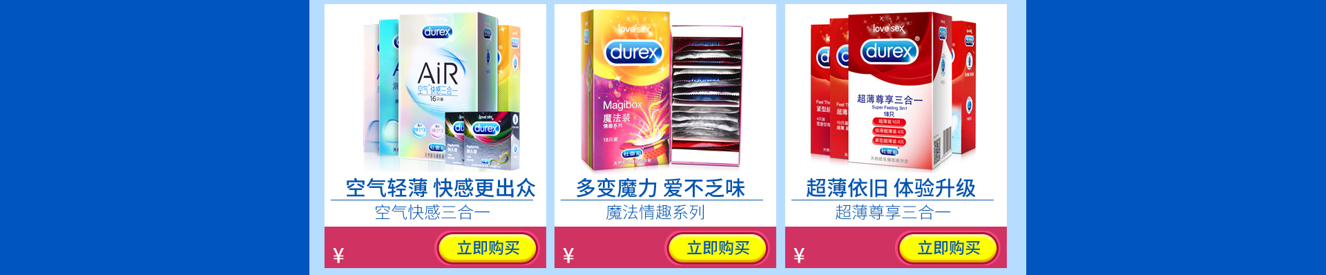 杜蕾斯旗舰店 - 京东