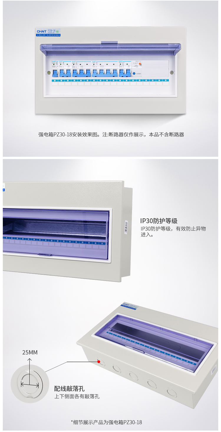 【正泰PZ30】正泰(CHNT) 配电箱 强电箱家用 PZ30空开箱铁箱厚布线箱 暗装18回路【行情 报价 价格 评测】-京东