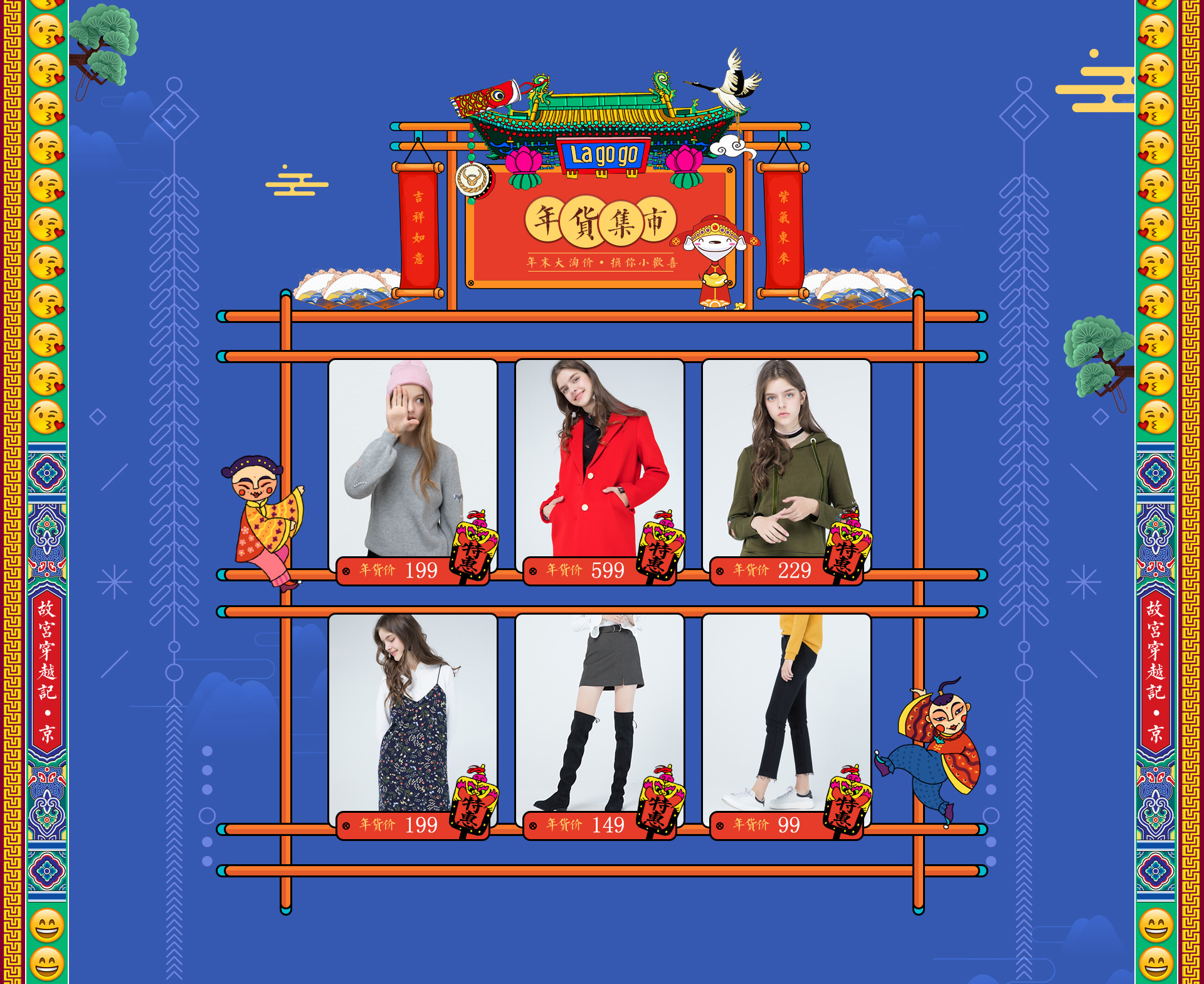 lagogo官方旗舰店 - 京东