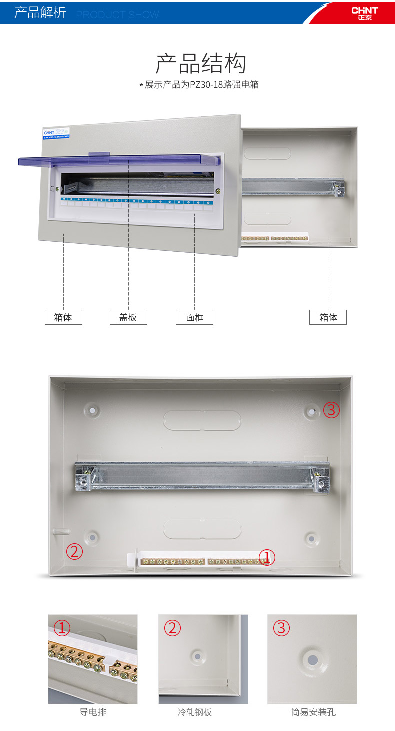 【正泰PZ30】正泰(CHNT) 配电箱 强电箱家用 PZ30空开箱铁箱厚布线箱 暗装18回路【行情 报价 价格 评测】-京东