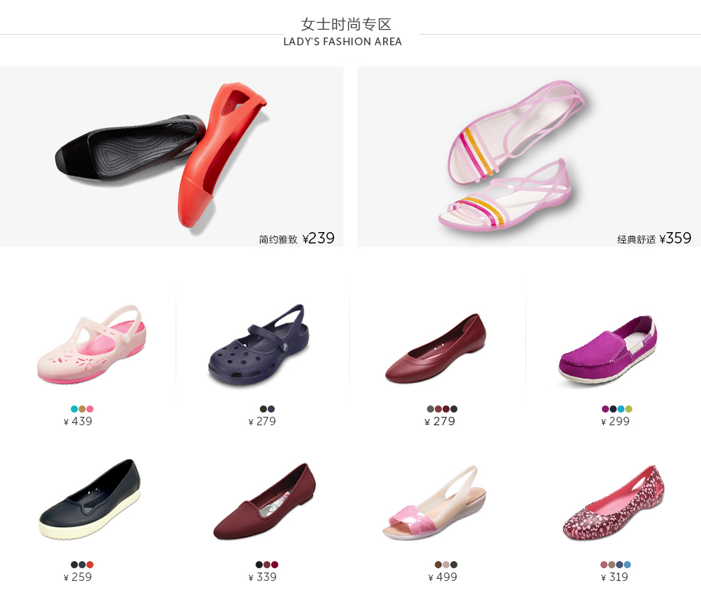 crocs旗舰店 - 京东
