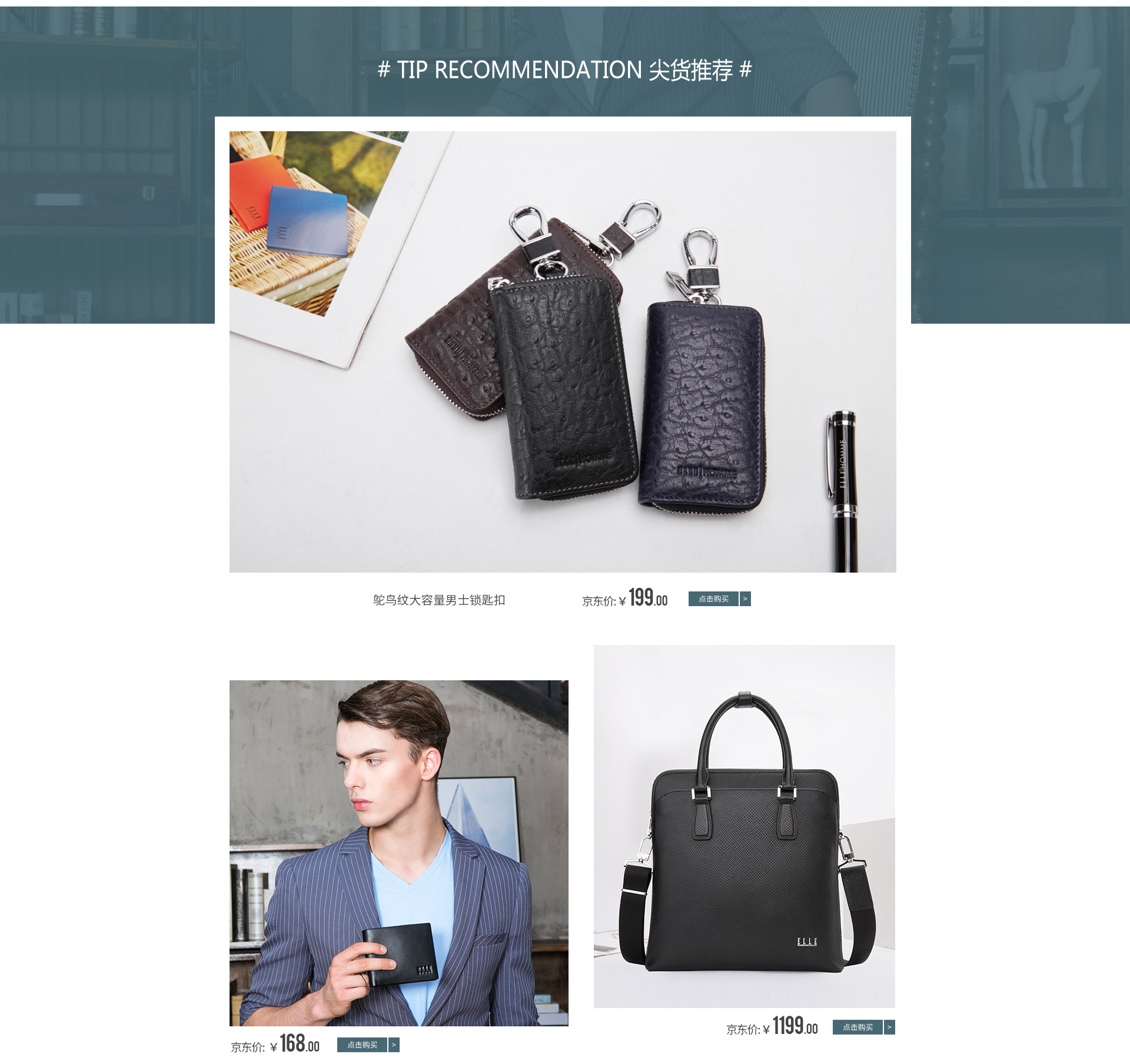 ELLE HOMME箱包旗舰店 - 京东