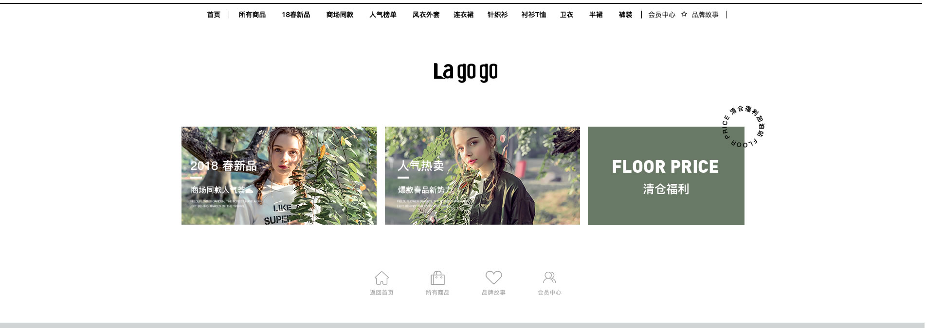 lagogo官方旗舰店 - 京东