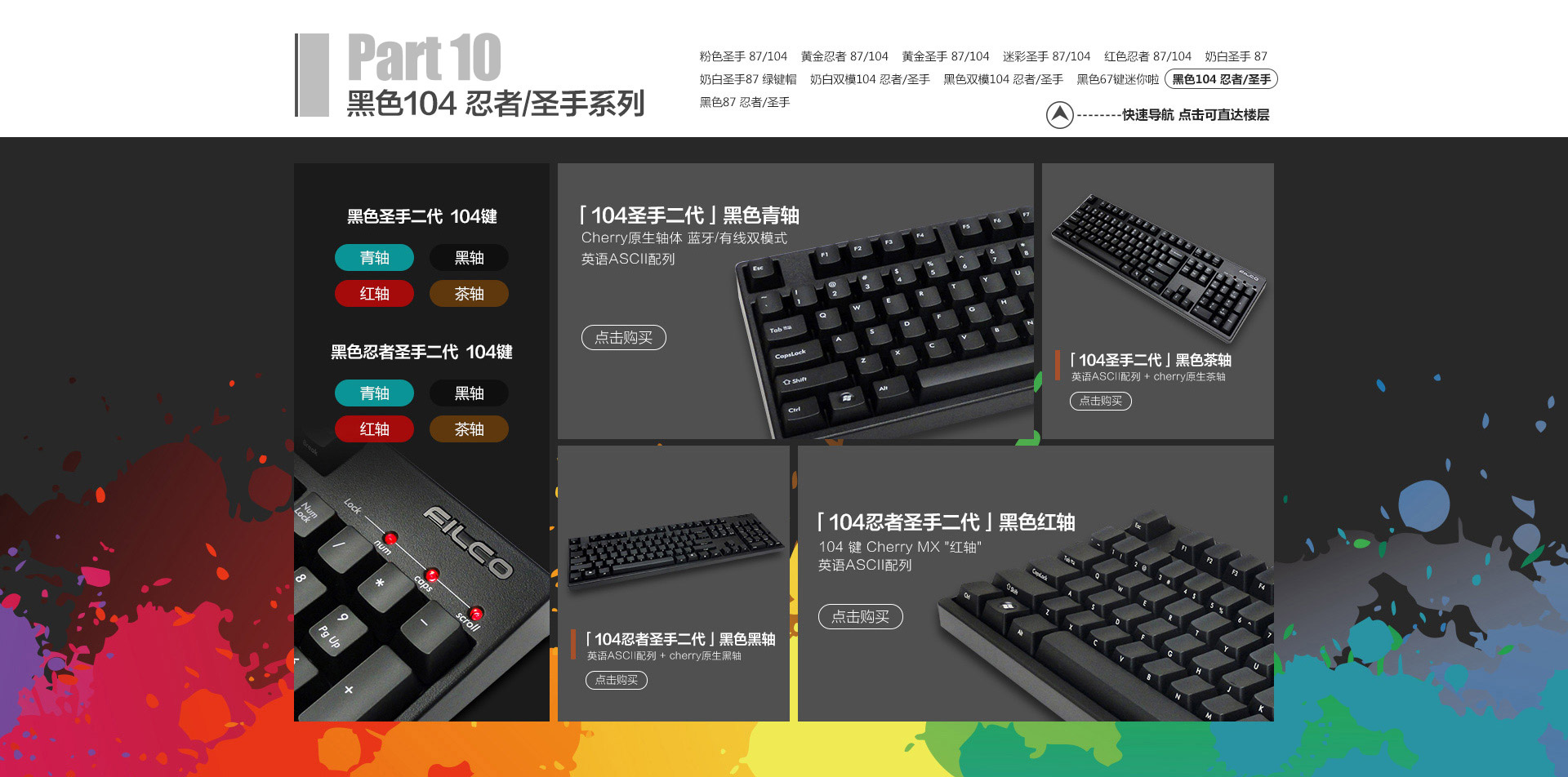 斐尔可FILCO京东自营旗舰店 - 京东