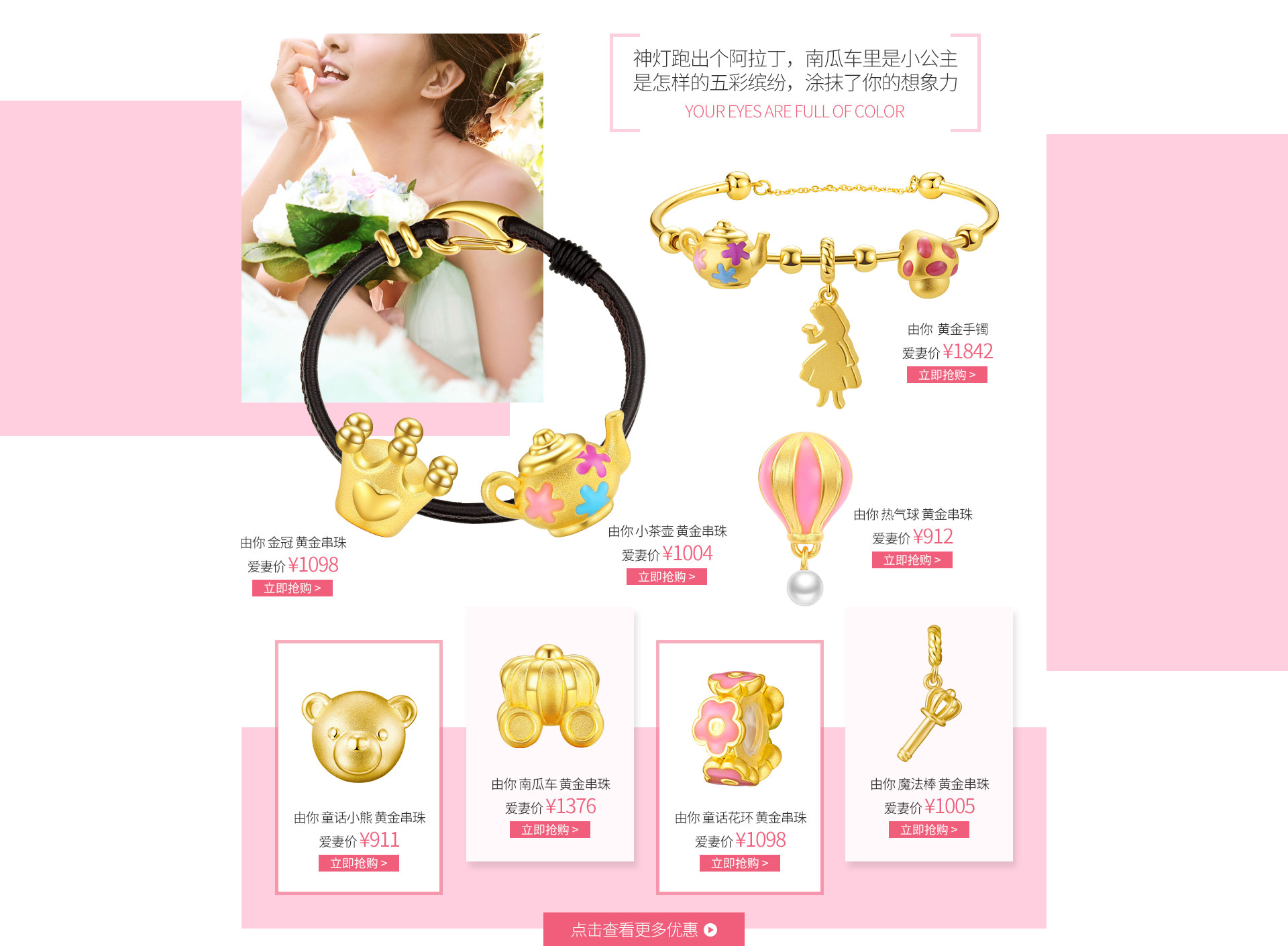 潮宏基京东旗舰店 - 京东