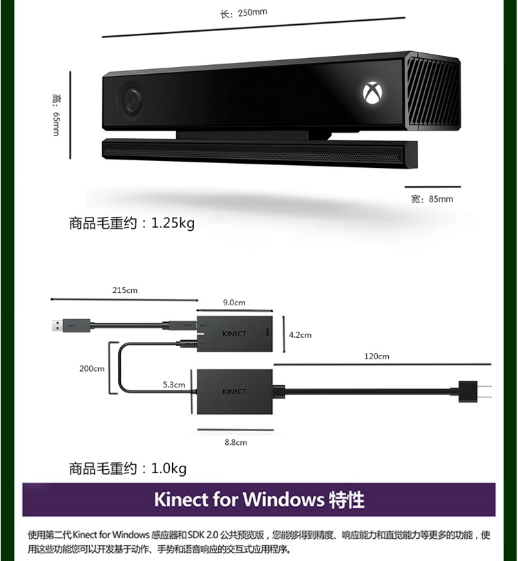 微软XBOXONE/S Kinect 2.0感应器 开发高清体感摄像头 Kinect体感+电源适配器 PC开发套装 kinect2.0体感器+官方适配器【图片 价格 品牌 报价】-京东