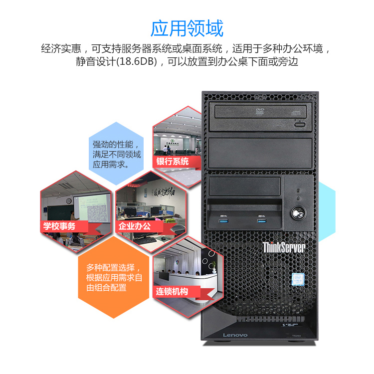 联想（ThinkServer） TS250（TS240升级版）塔式服务器主机 台式机 CPU G4560 8G内存2*1T硬盘【图片 价格 品牌 报价】-京东