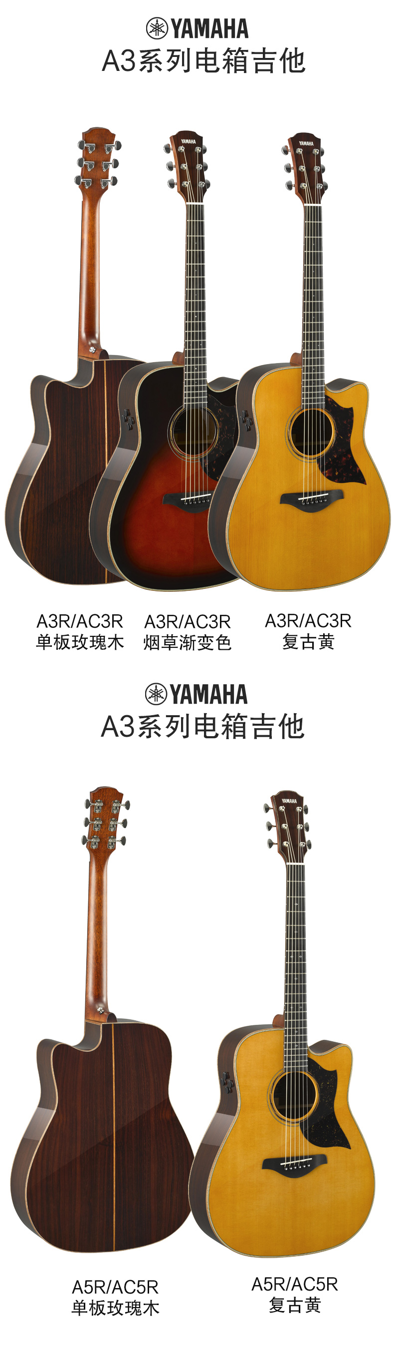 YAMAHA雅马哈吉他A1R AC1R单板A3R AC3R全单A5R进口民谣电箱弹唱木吉它 日本进口A5R全单复古黄电箱+全套大礼包+在线选琴【图片 价格 品牌 报价】-京东