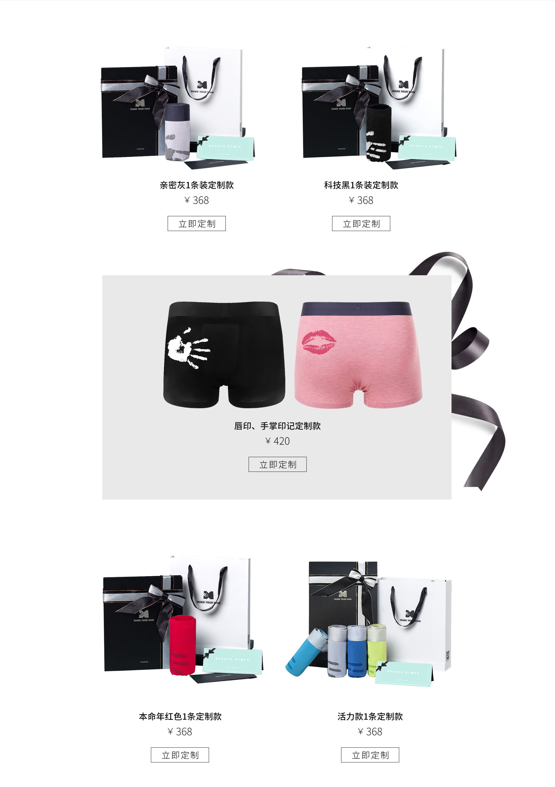 MARK YOUR MAN旗舰店 - 京东定制款