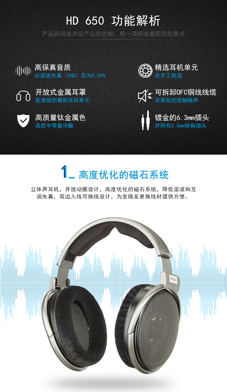 【森海塞尔HD650】森海塞尔（Sennheiser） HD650 开放式头戴HiFi耳机【行情 报价 价格 评测】-京东
