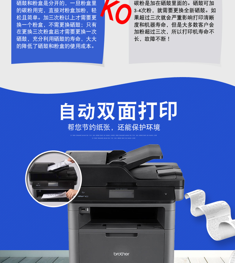 兄弟/BROTHER MFC-8530DN 多功能一体机 - 兆纬商城