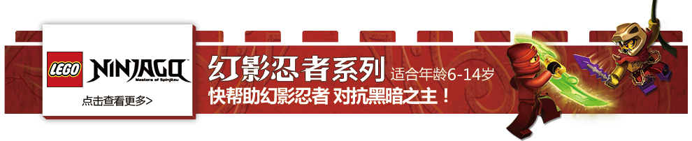 乐高自营官方旗舰店 - 京东