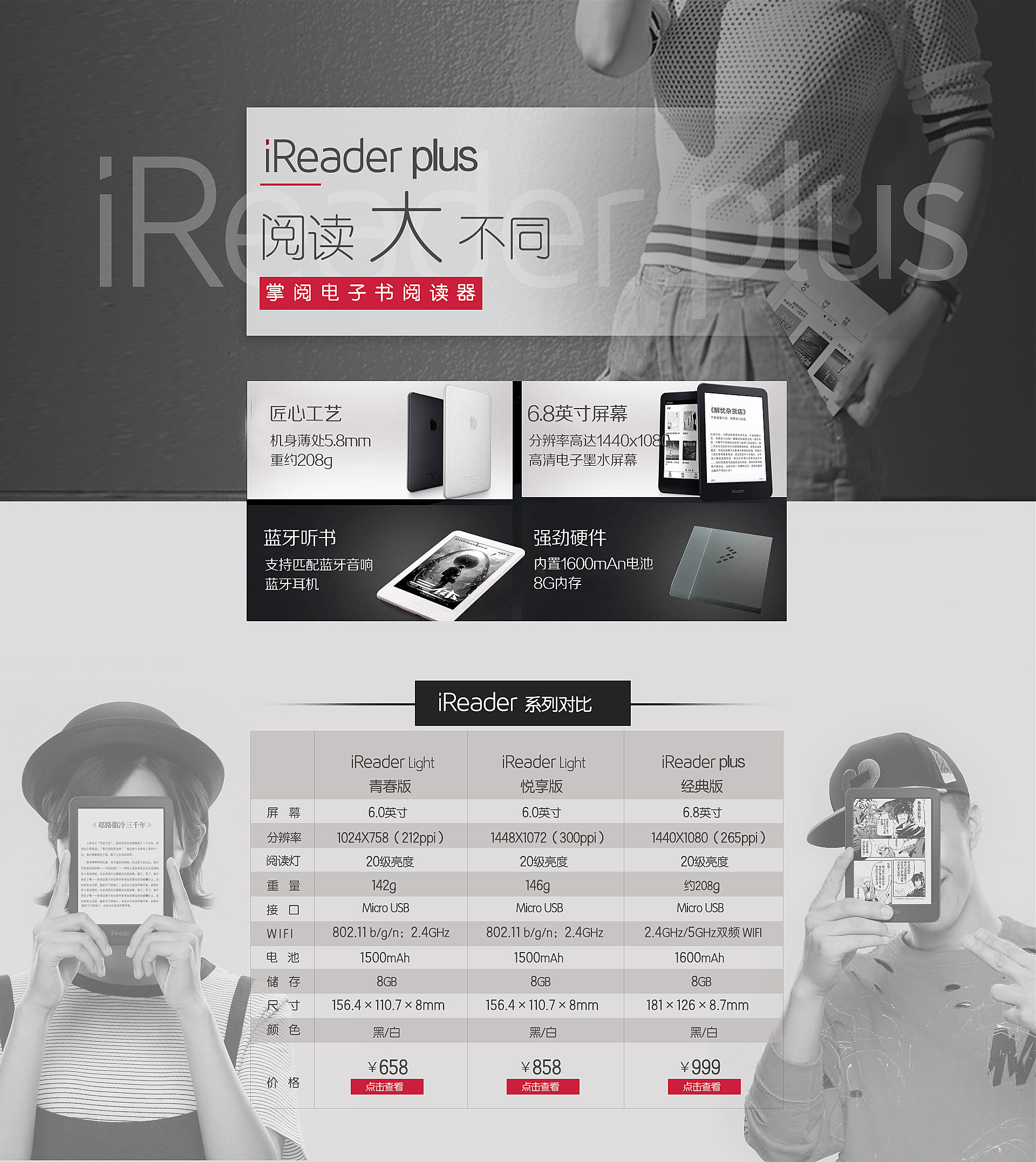 掌阅iReader官方旗舰店 - 京东