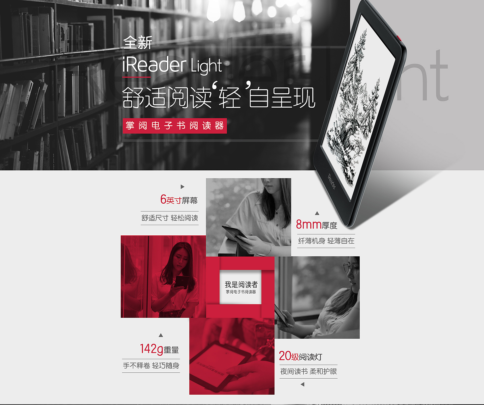 掌阅iReader官方旗舰店 - 京东