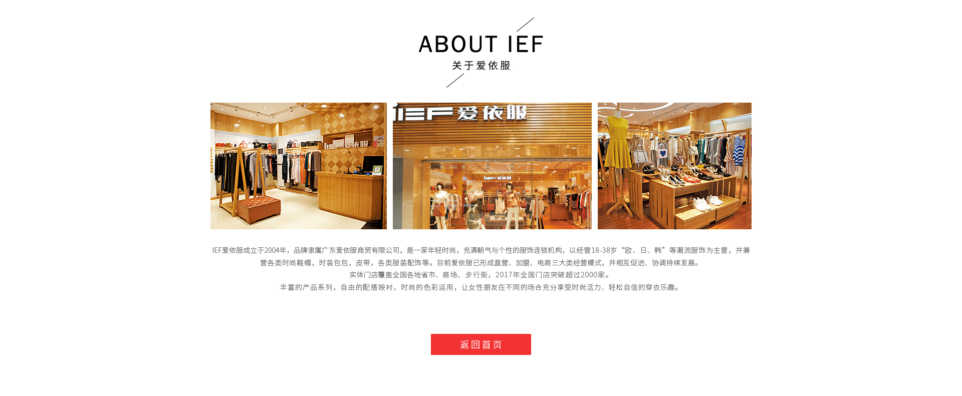 IEF旗舰店 - 京东