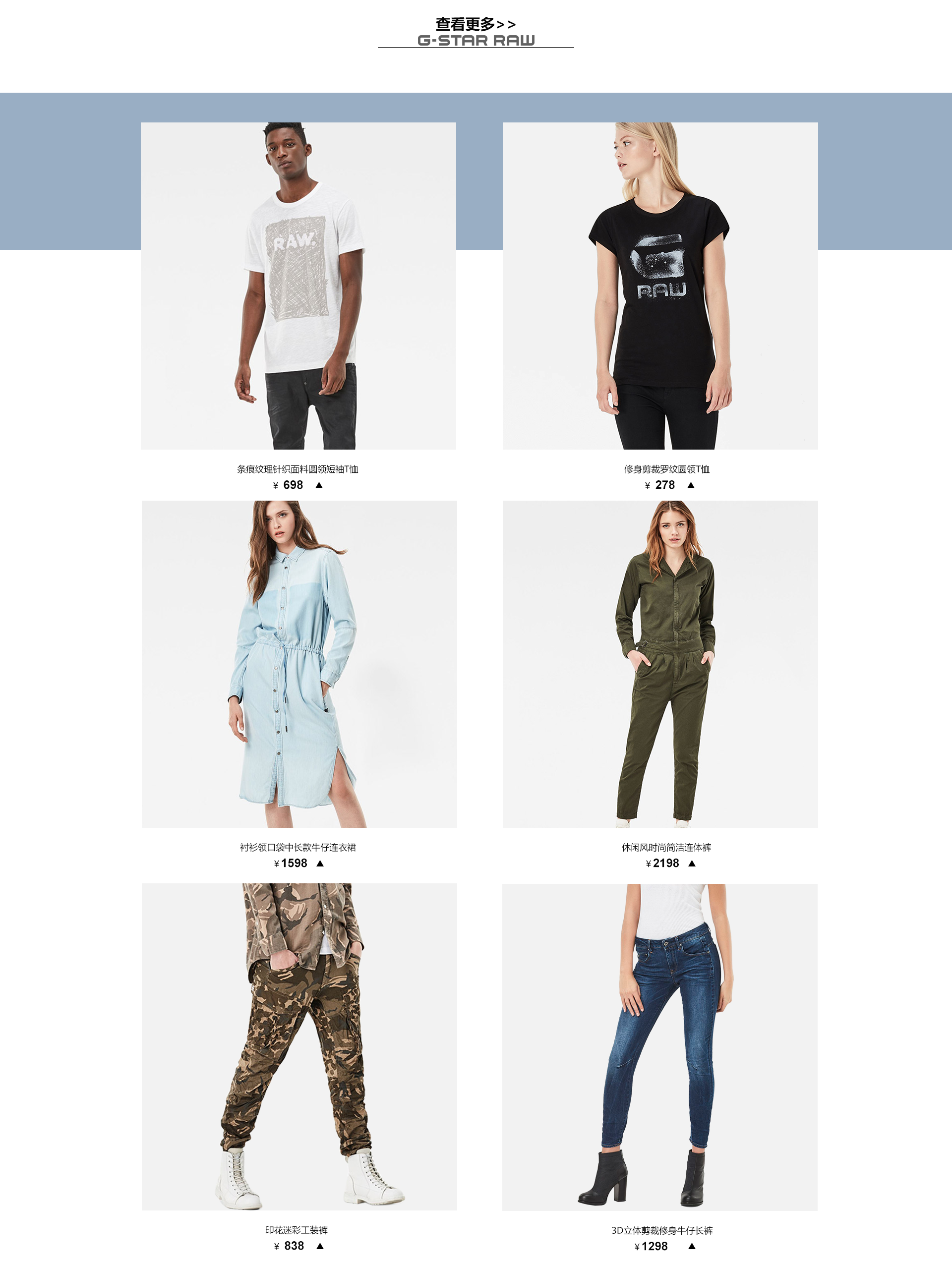 G-STAR RAW官方旗舰店 - 京东